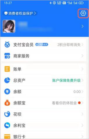 支付宝怎么看连续包月服务截图