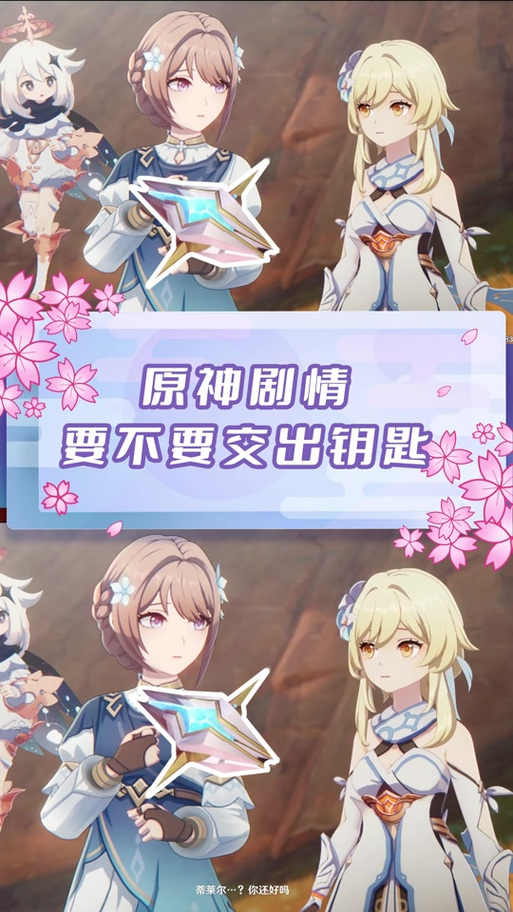 原神所有剧情图标
