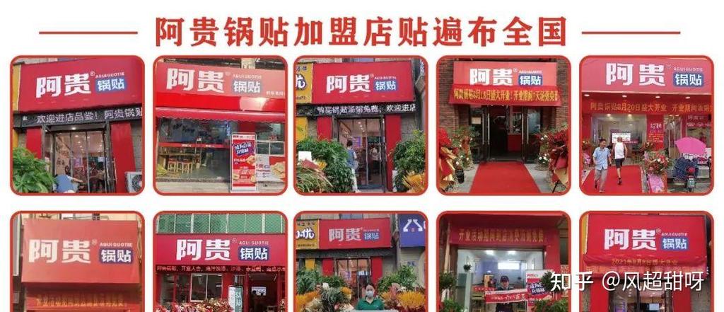 加盟店连锁加盟图标
