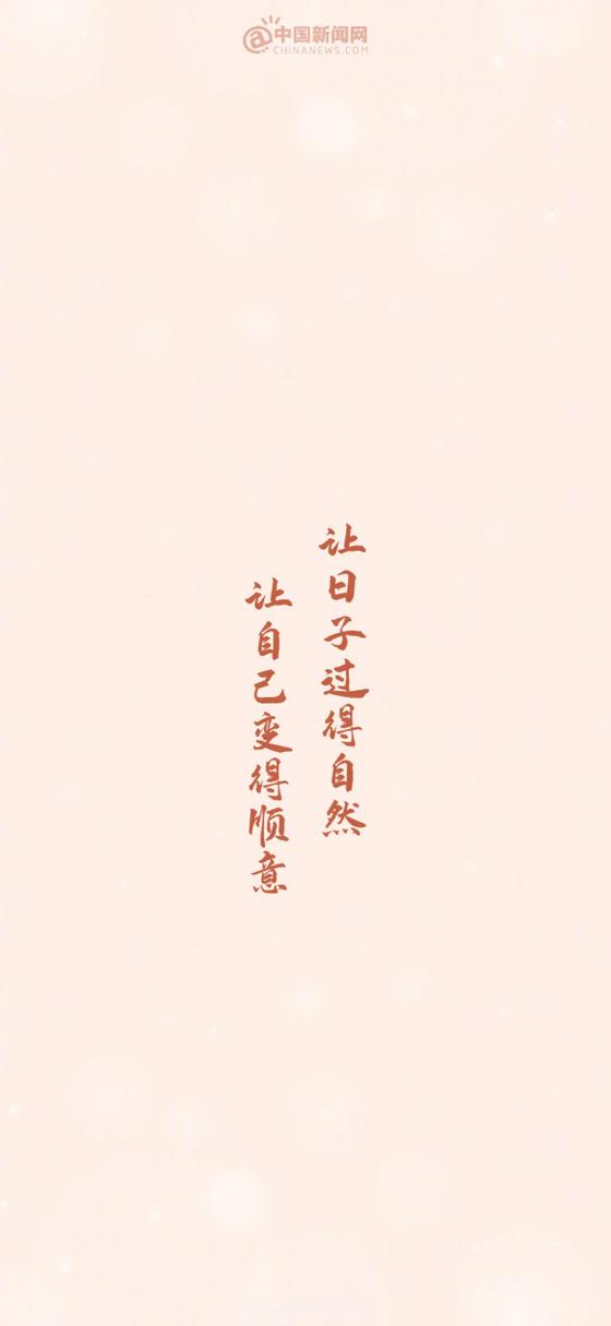 把自己的日子过好图标