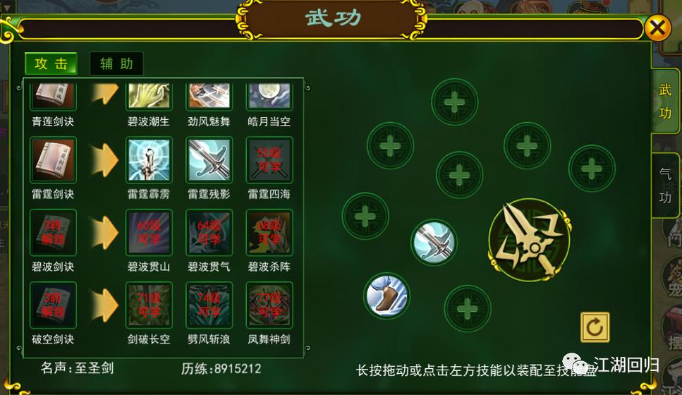 剑客加点最佳方案
