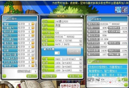 冒险岛单排1亿要多少面板