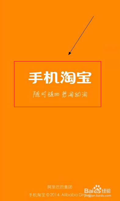 淘宝7.10版本下载图标