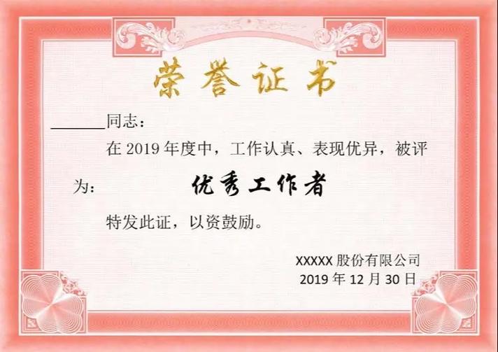 荣誉证书模板制作图标