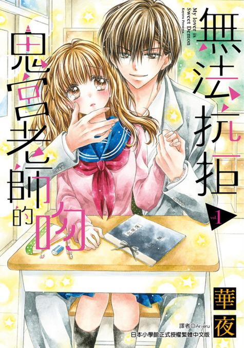 最火的日本漫画截图
