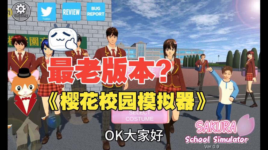 樱校0.9汉化版怎么弄