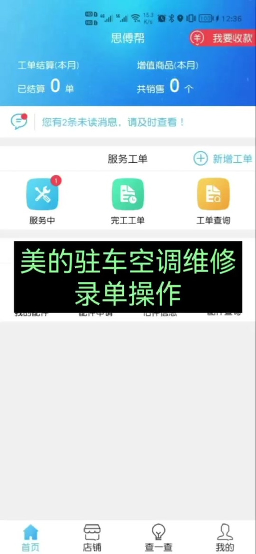 新手能做录单员嘛