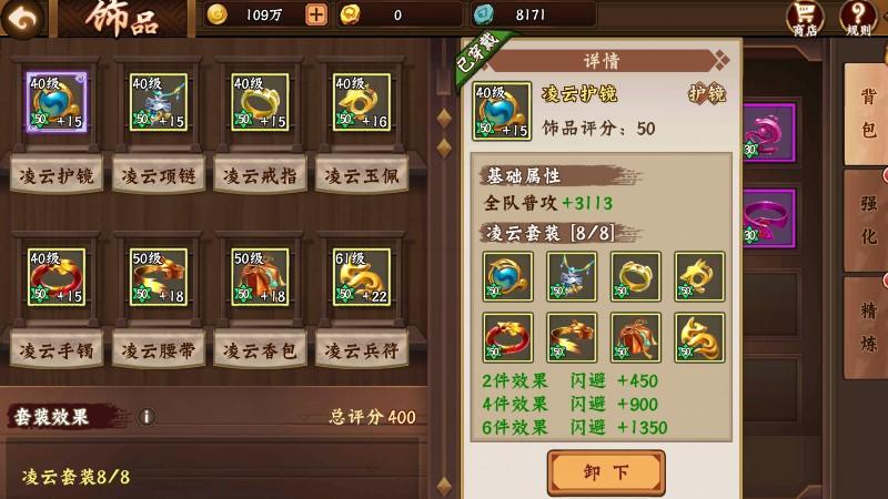 三国志战略版部队交战顺序图标