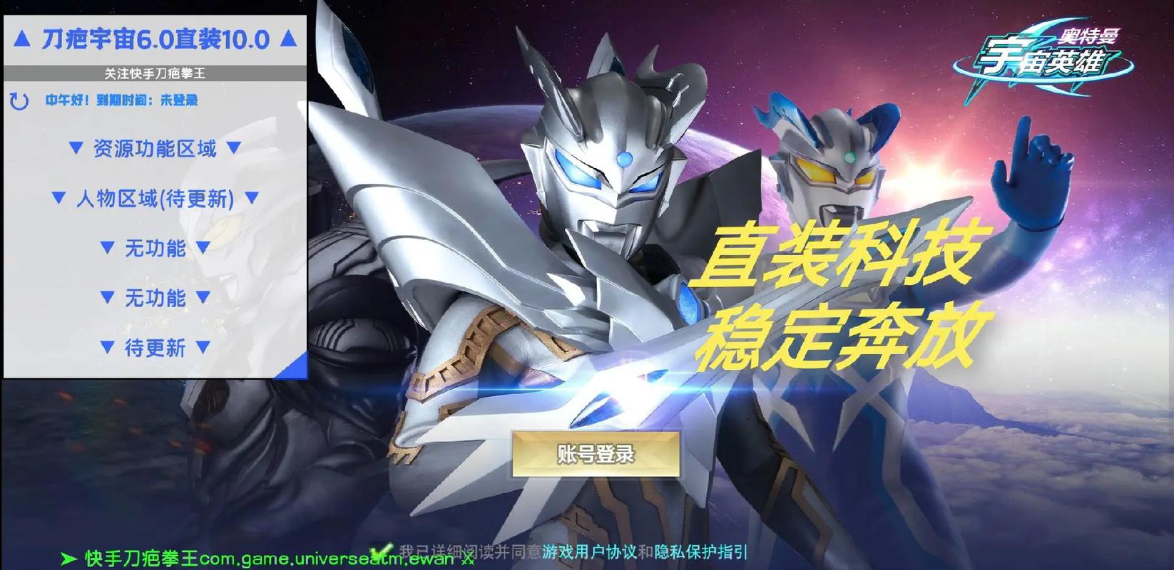 刀疤宇宙直装10.0下载图标