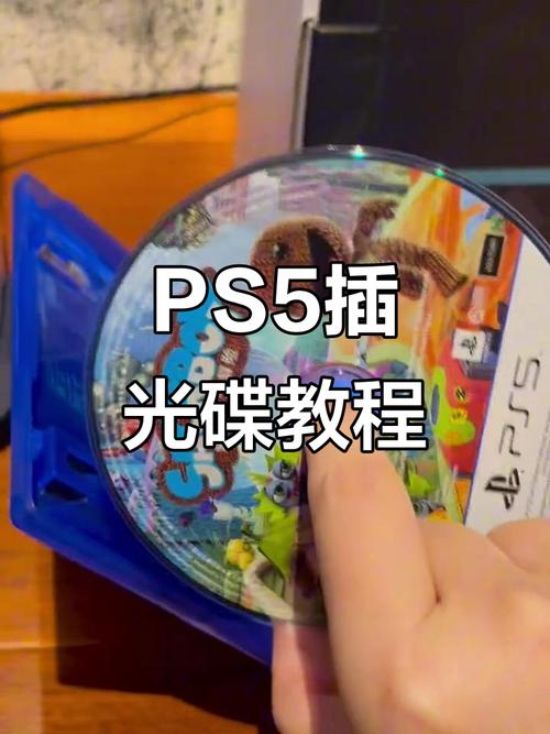 ps4光盘免费升级ps5图标
