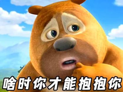 小熊抱抱表情包图标