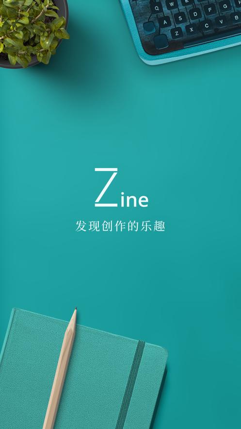 zine破解版ios截图