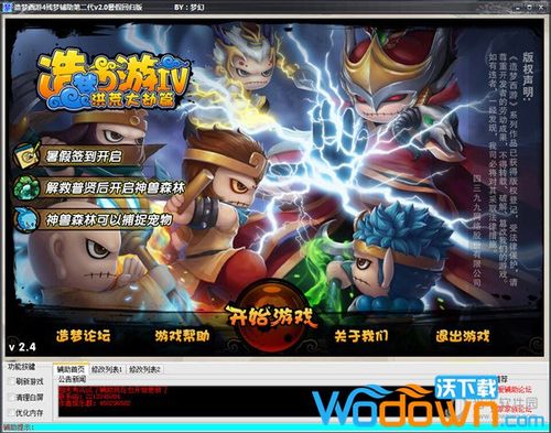 造梦西游4无限点券无限元宝图标