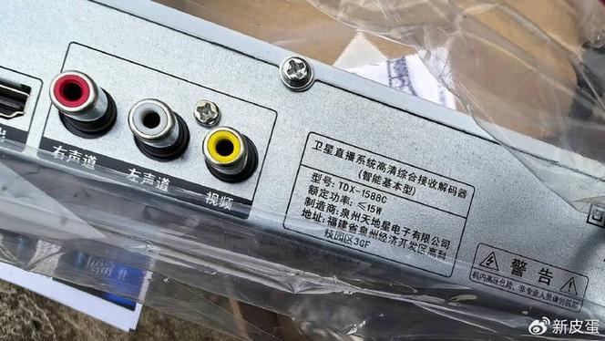 卫星直播接收解码器怎么安装截图