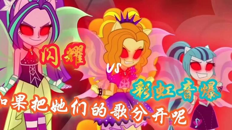 小马宝莉中有哪些歌图标