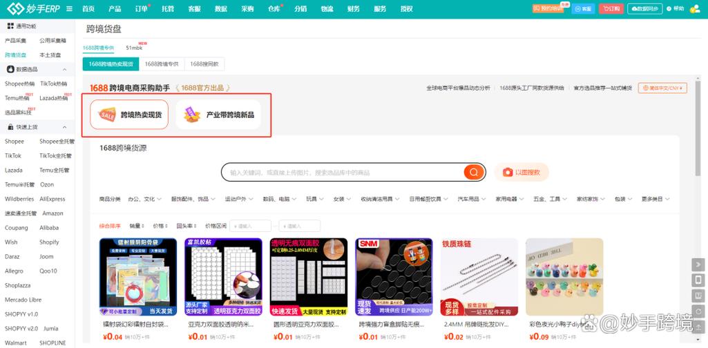 代发助手王app下载图标