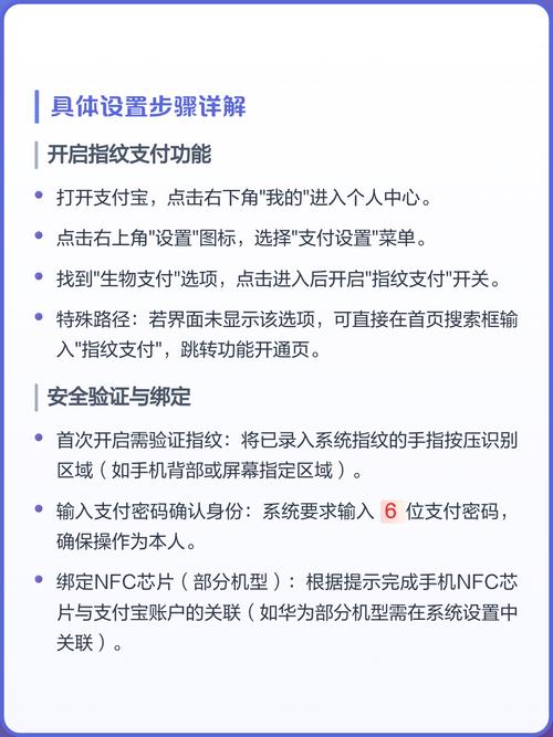 支付宝设置指纹支付怎么设置游戏截图