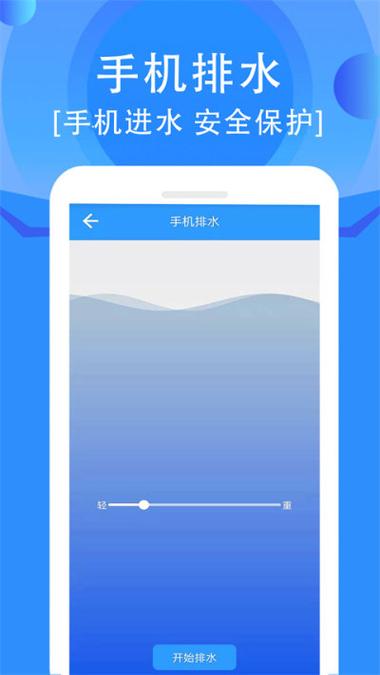 手机清灰超声波截图