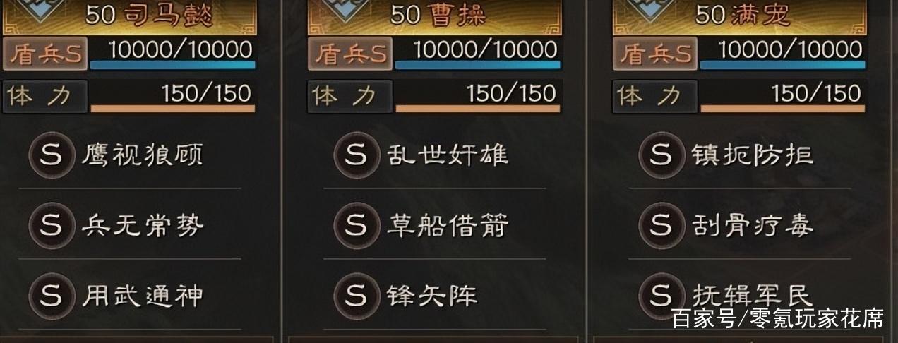 三国志战略版pk赛季太尉盾图标