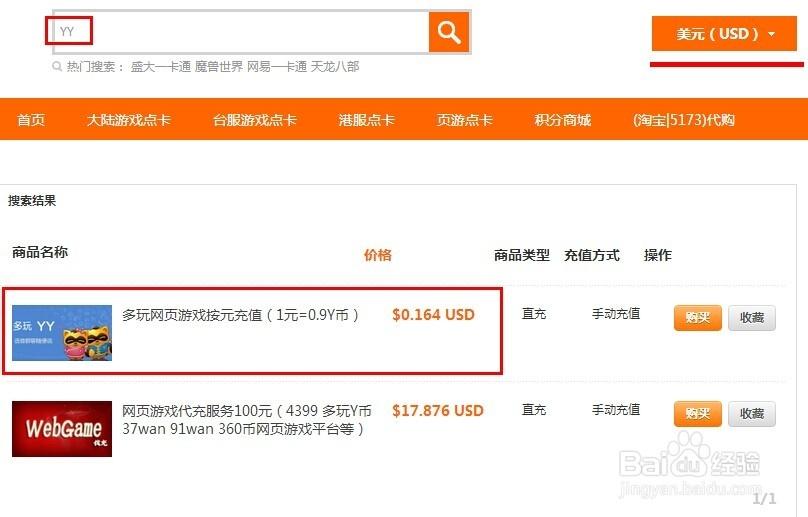 yy充值哪里便宜图标