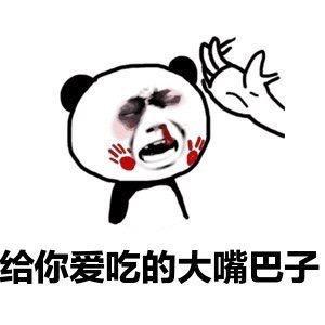 打你嘴巴子表情包图标