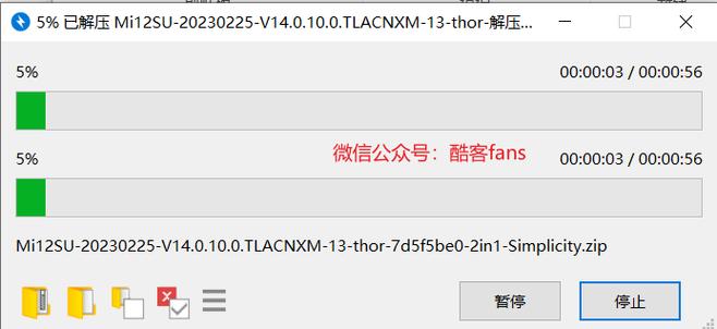 miflash一般刷多少秒图标