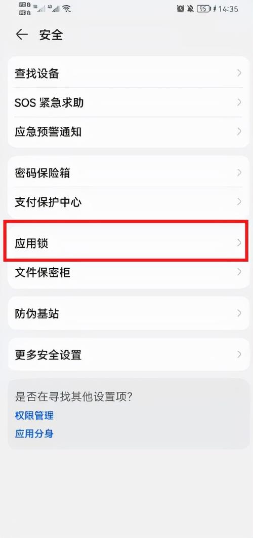 微信设置密码锁屏怎么设置图标