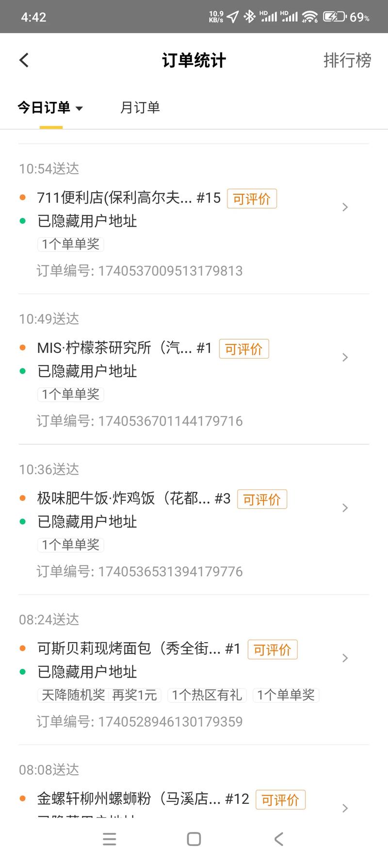 美团订单编号查询图标