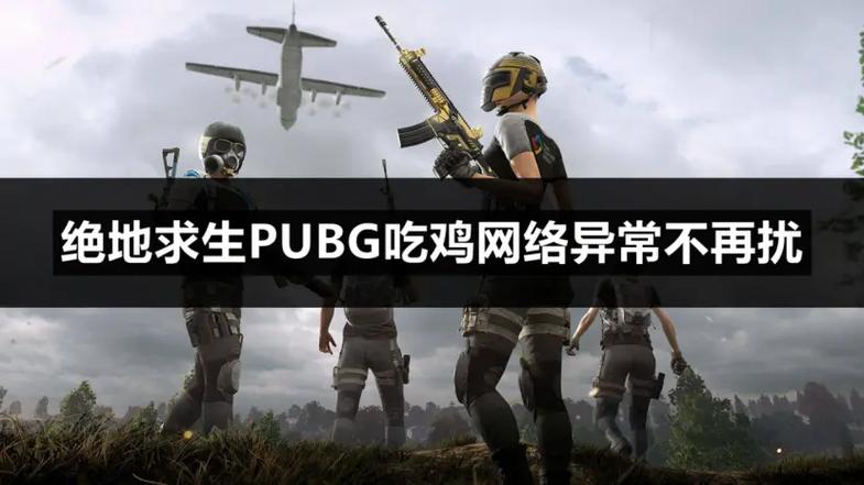 吃鸡屏幕乱抖怎么办图标
