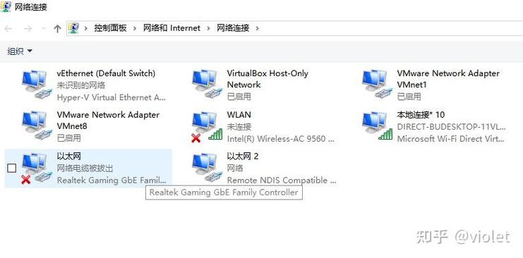 电脑右下角一个红叉叉图标
