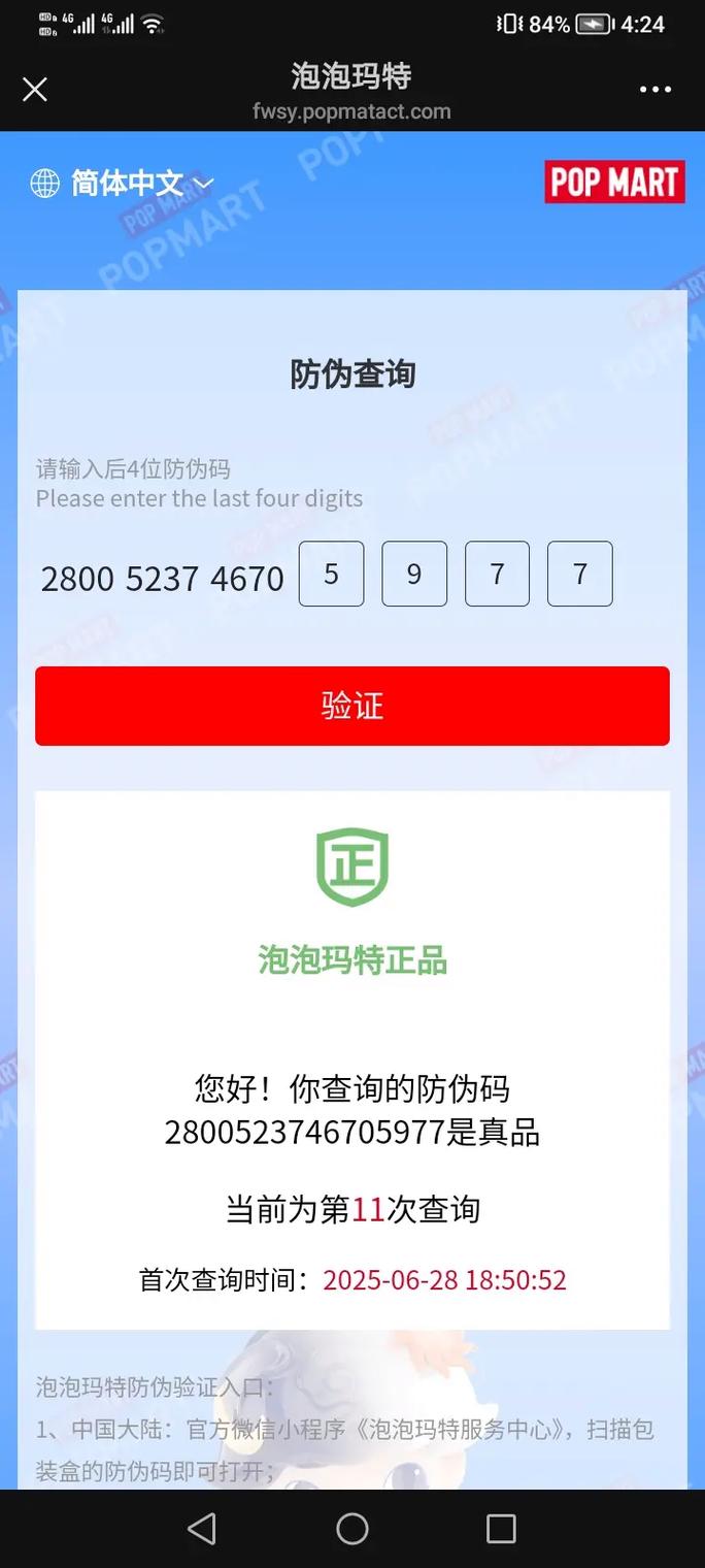ezz官网查询防伪码图标
