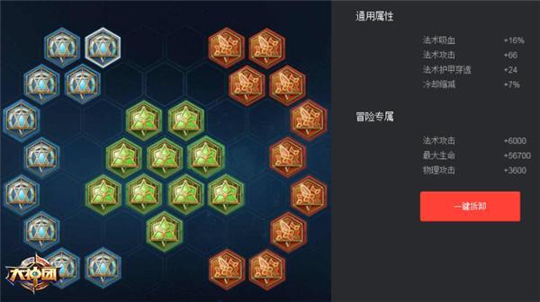 最适合芈月的铭文图标