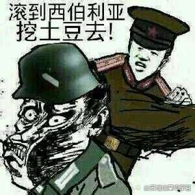 苏维埃搞笑图片截图