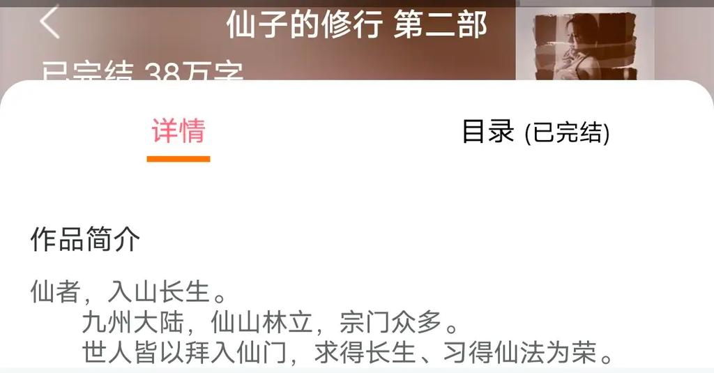 仙子的修行第一版本