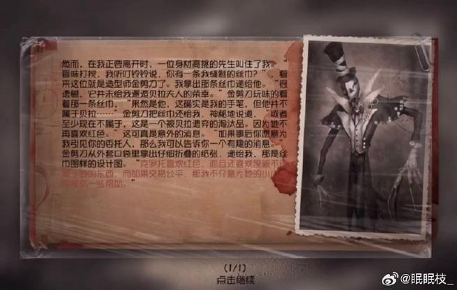 第五人格怎么看二维码截图