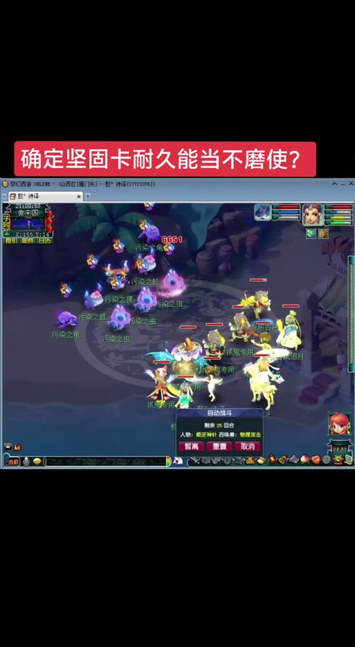 梦幻耐久度是怎么算的图标