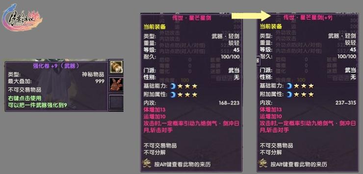 月影传说十大最强装备图标