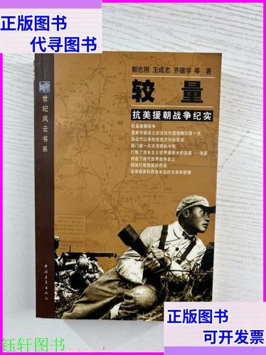 纪实片《较量》在线播放图标