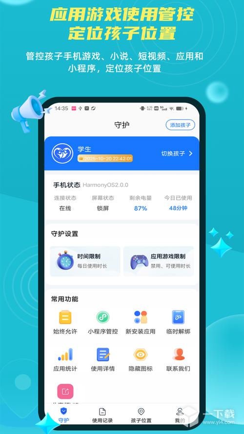 vivo亲情守护图标