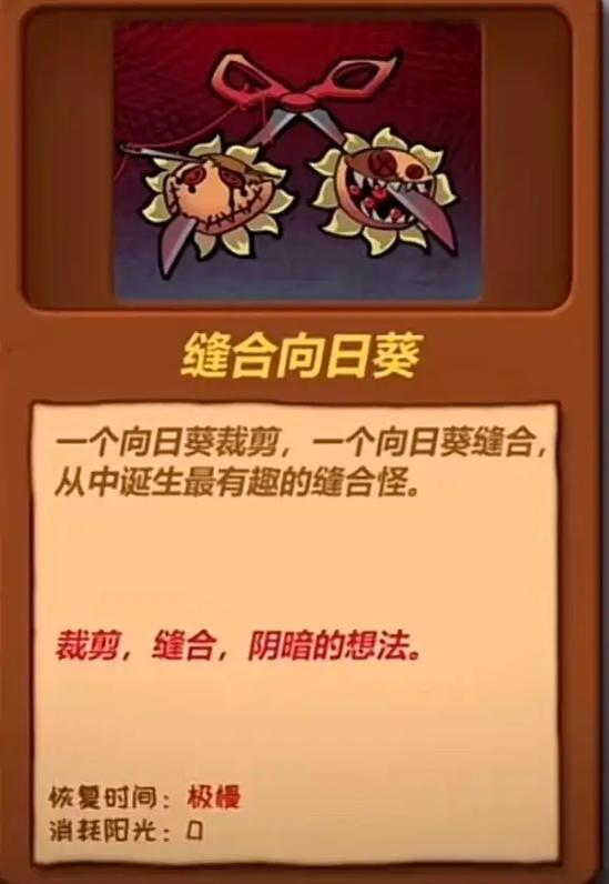 植物大战僵尸植物排名图标