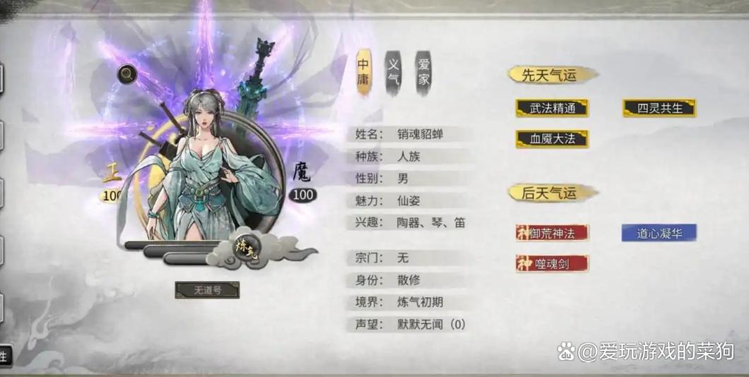 鬼谷八荒门派怎么招人图标