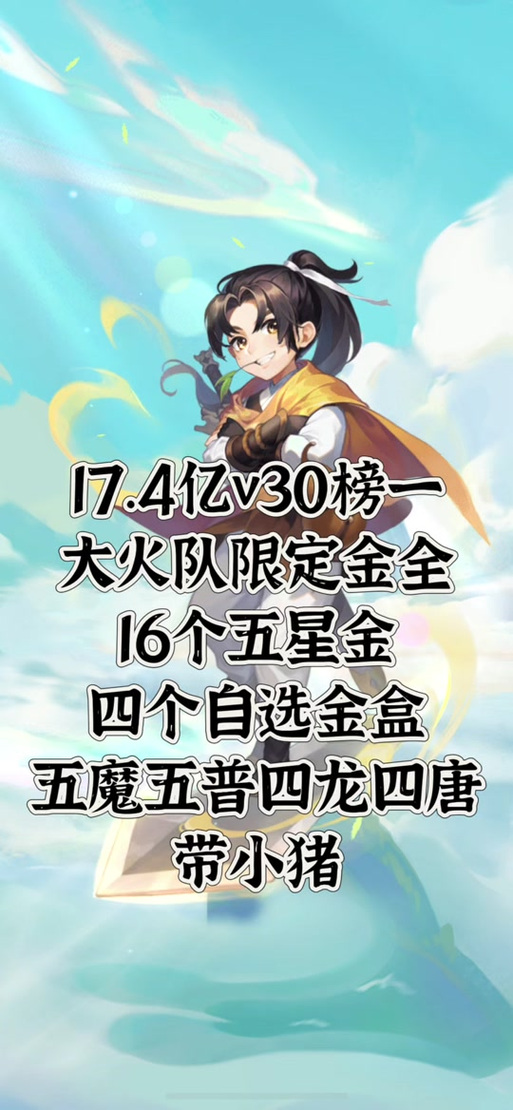 梦幻西游一个手机号能绑几个账号图标