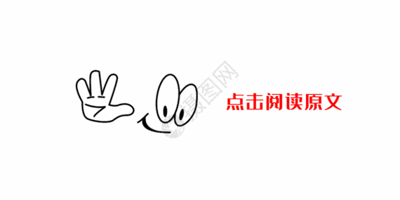 点击阅读原文进入链接截图