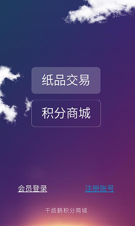 千纸鹤app是干什么的