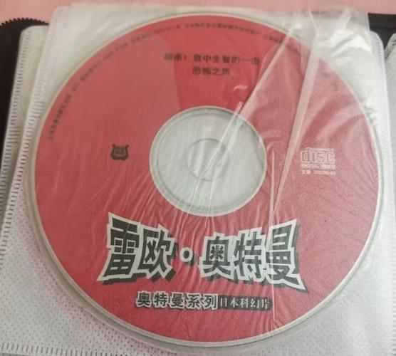 小时候看的奥特曼碟片截图