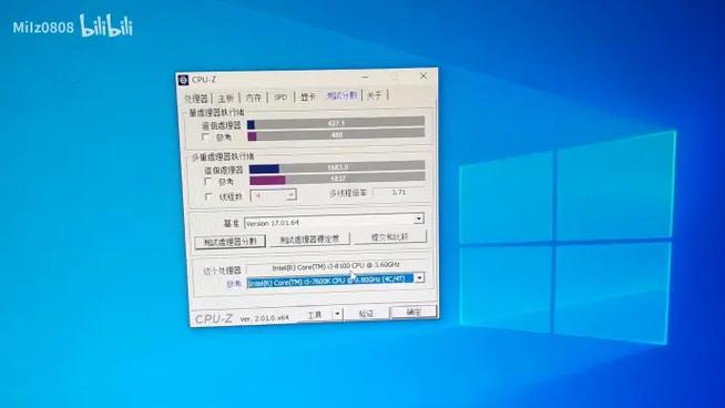 i38100支持主板?截图