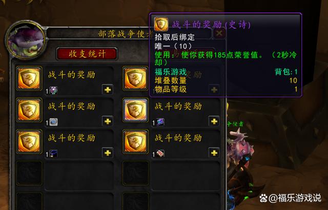 阿拉希盆地声望崇拜奖励图标