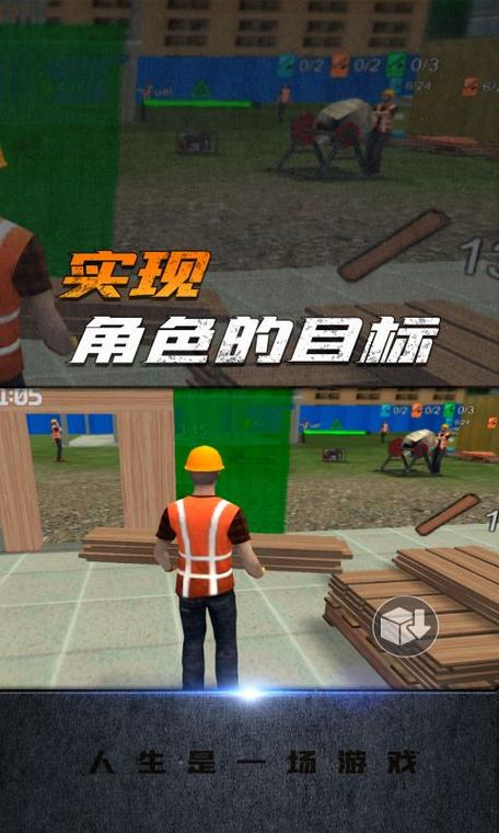 大城市生活模拟中文版2