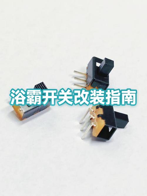 遥控浴霸改开关视频教程截图