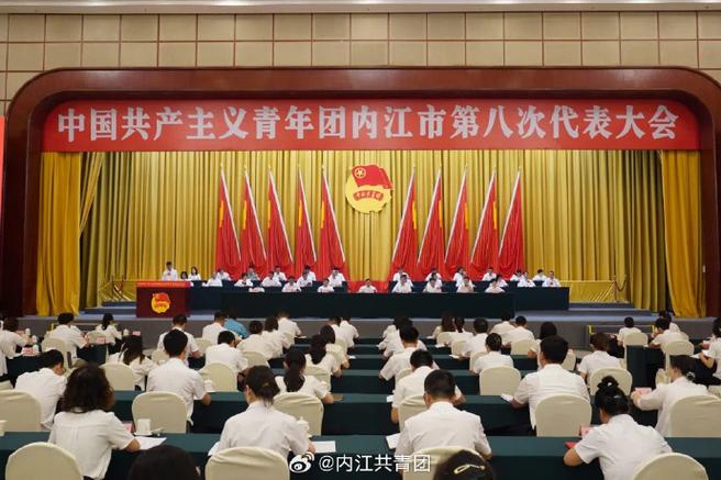 共青团建登录官网截图
